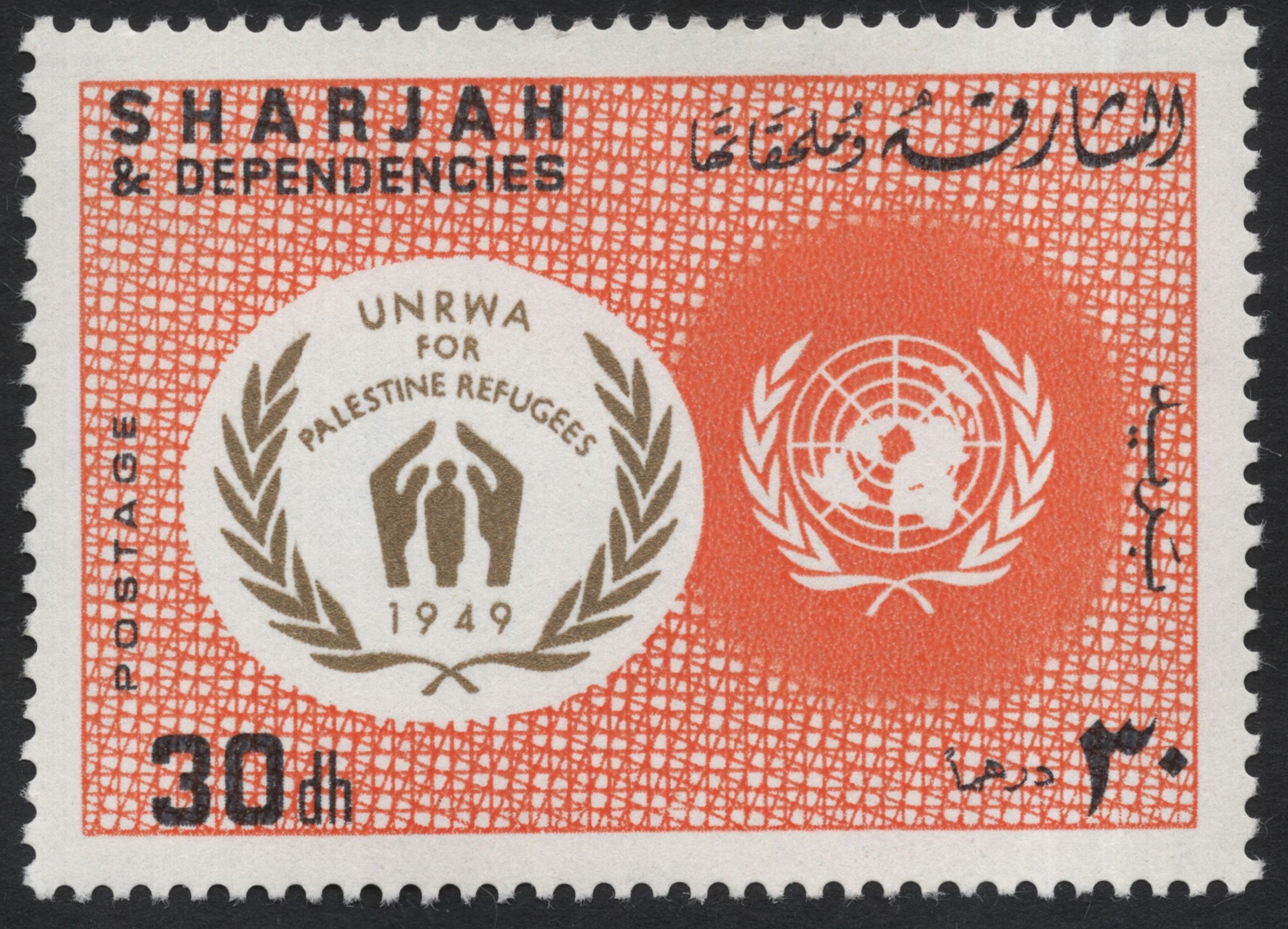 SCG7574 - Sharjah 30 Dirhams – UNRWA for Palestine Refugees, 1949 ...