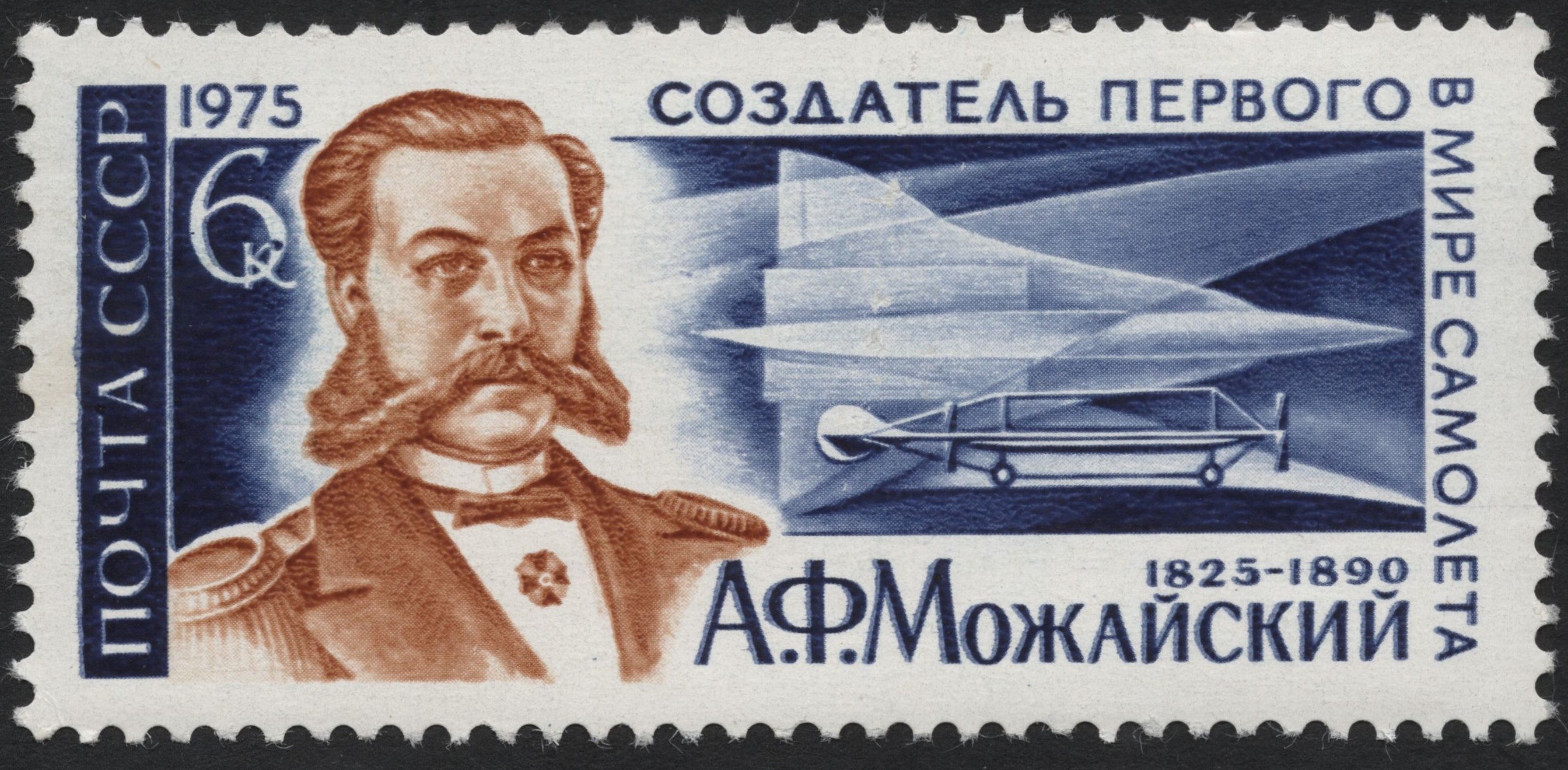 SCG7683 - Alexander Mozhaysky — Creator of the World’s First Airplane ...