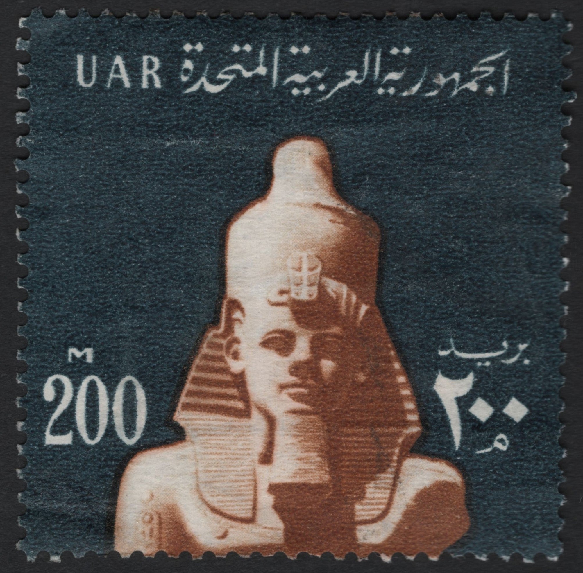 SCG8565 - UAR 200 Milliemes Pharaoh Ramses II Statue (Egypt, 1960s ...
