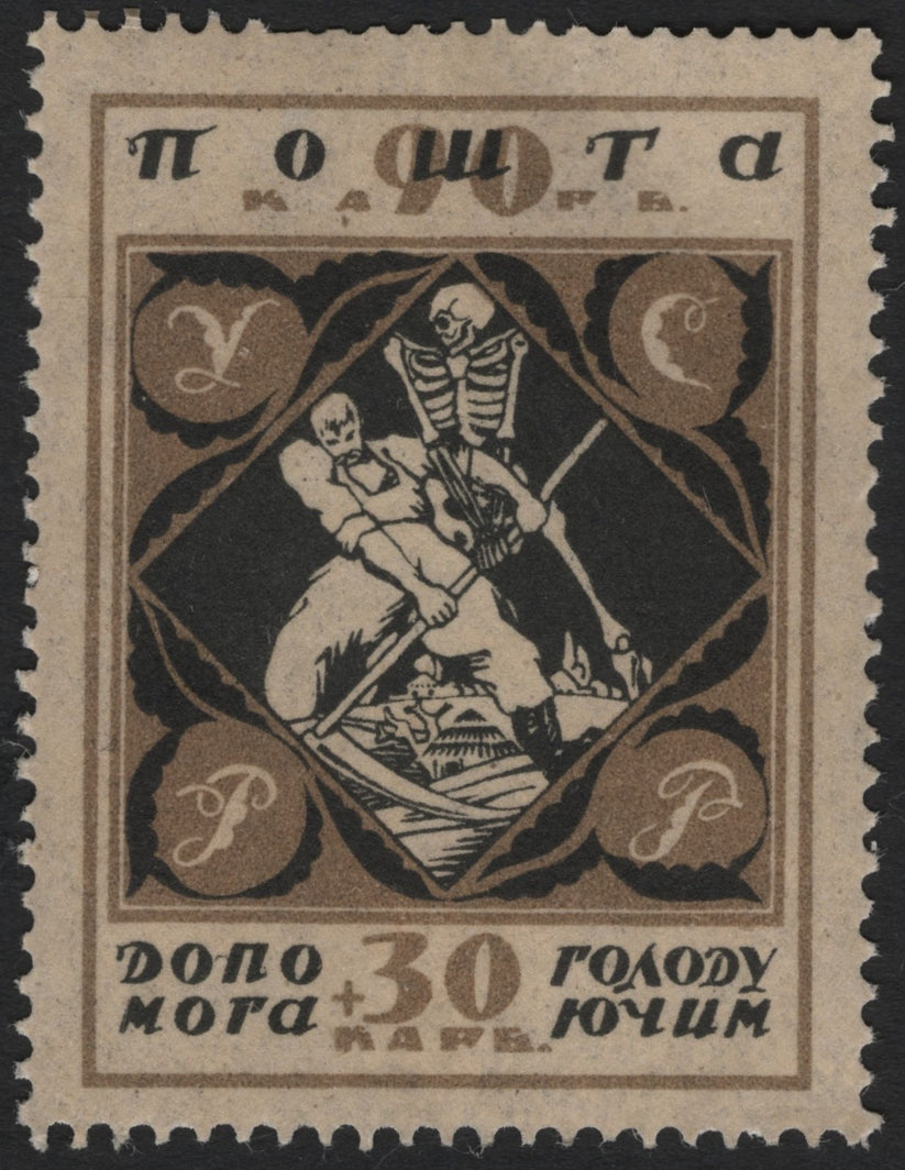 SCG6534 - Ukraine 1923 Famine Relief Semi-Postal Stamp (30+30 Karbovan ...