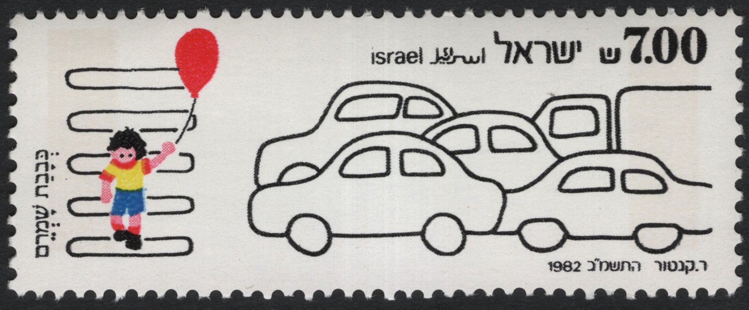 SCG6568 - Israel 1982 – Child Safety Awareness – Stamp and Cover Galaxy