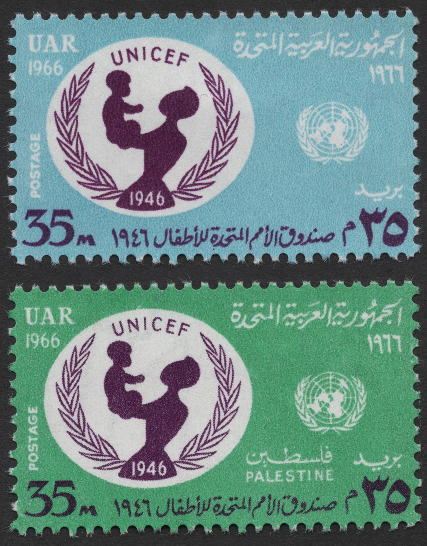 SCG933 - UAR 1966 UNICEF 20th Anniversary Stamps – Stamp and Cover Galaxy