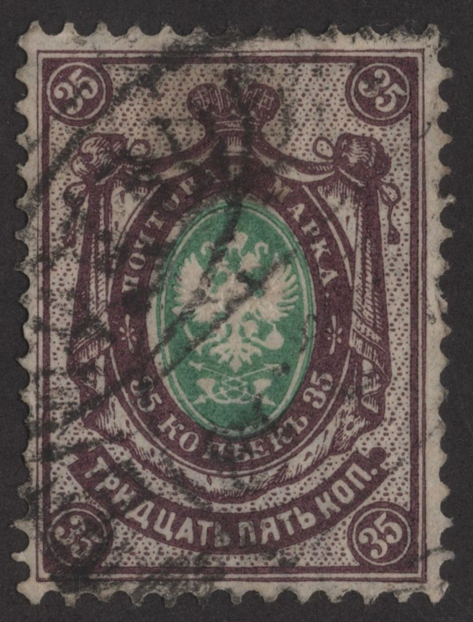 SCG211 Used Imperial Russia 35 Kopeck Stamp – Double-Headed Eagle Embl ...