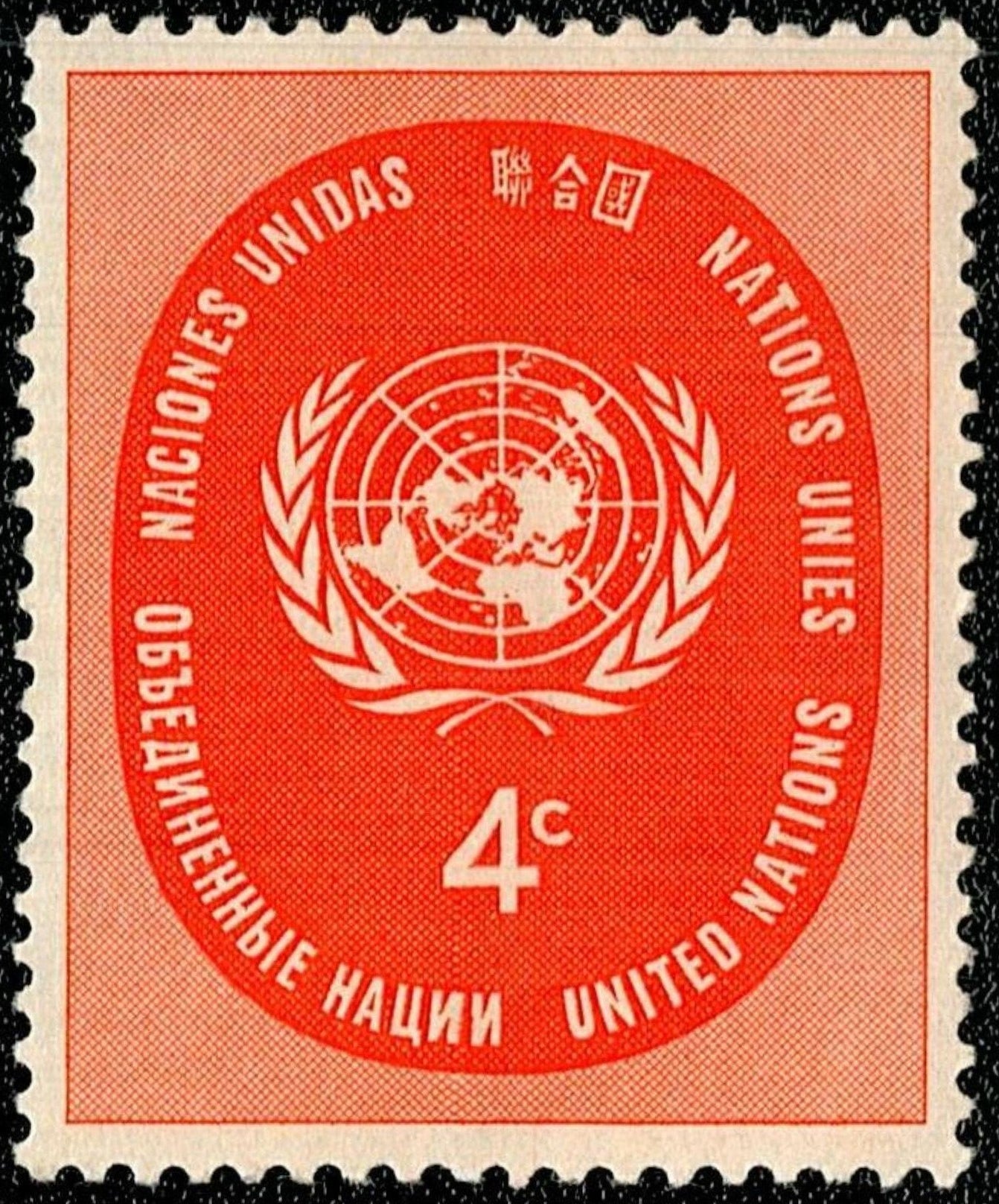 SCG810 - United Nations 4c Emblem Stamp – Stamp and Cover Galaxy