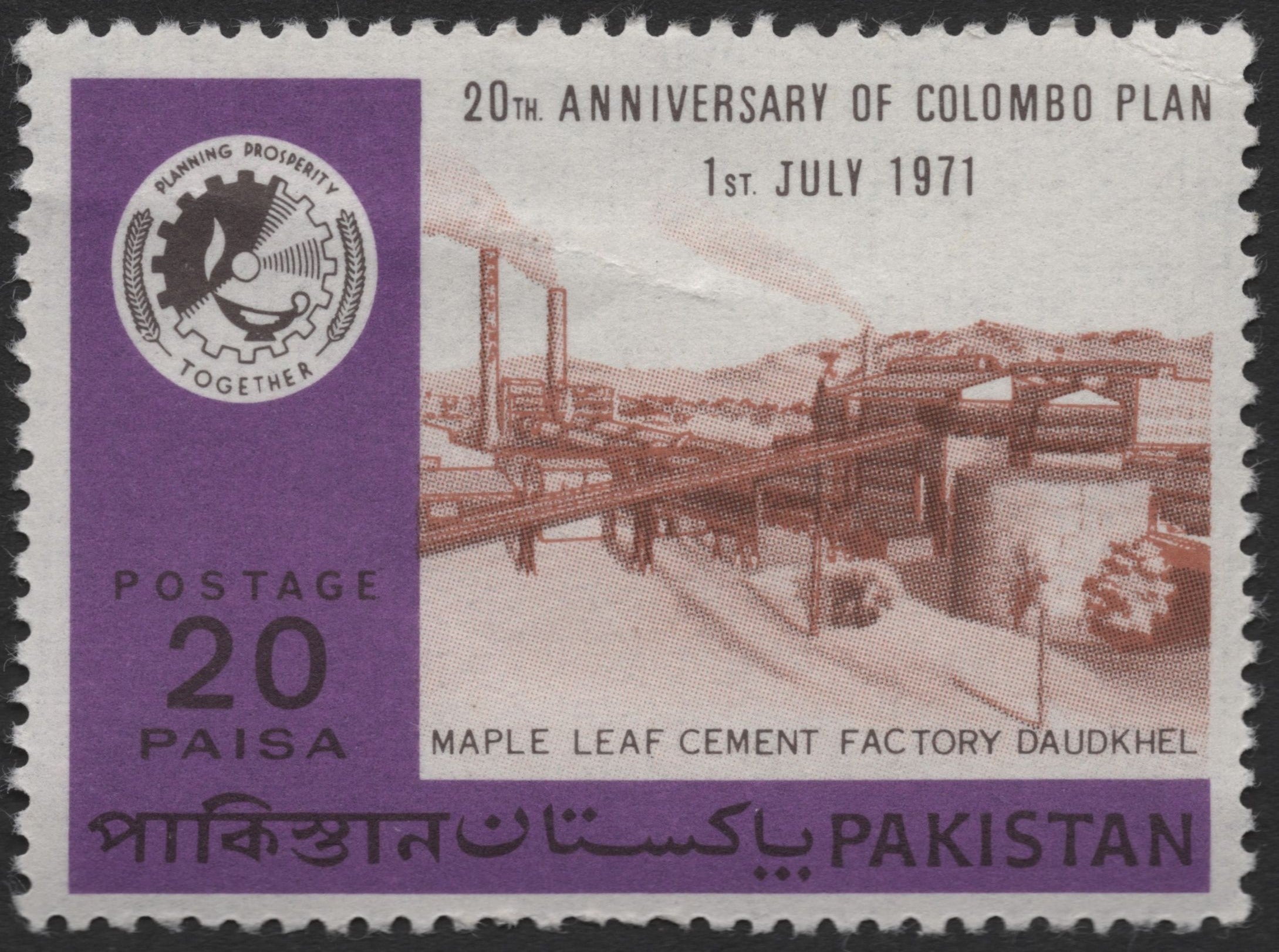 SCG831 - Pakistan 1971 – 20th Anniversary of Colombo Plan, Maple Leaf ...
