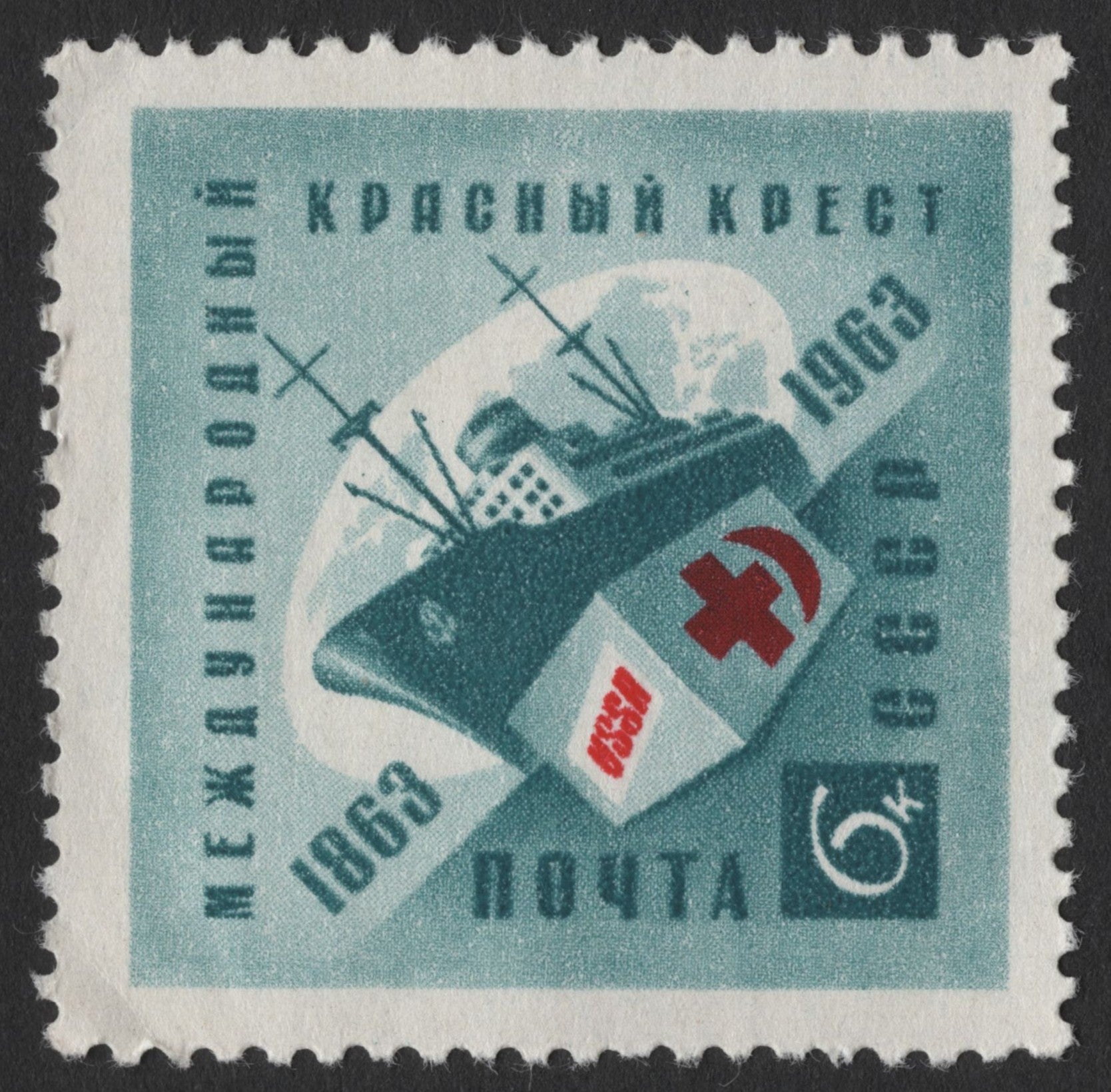 SCG1708 - USSR 1963 Red Cross Centenary – Hospital Ship Design – Stamp ...