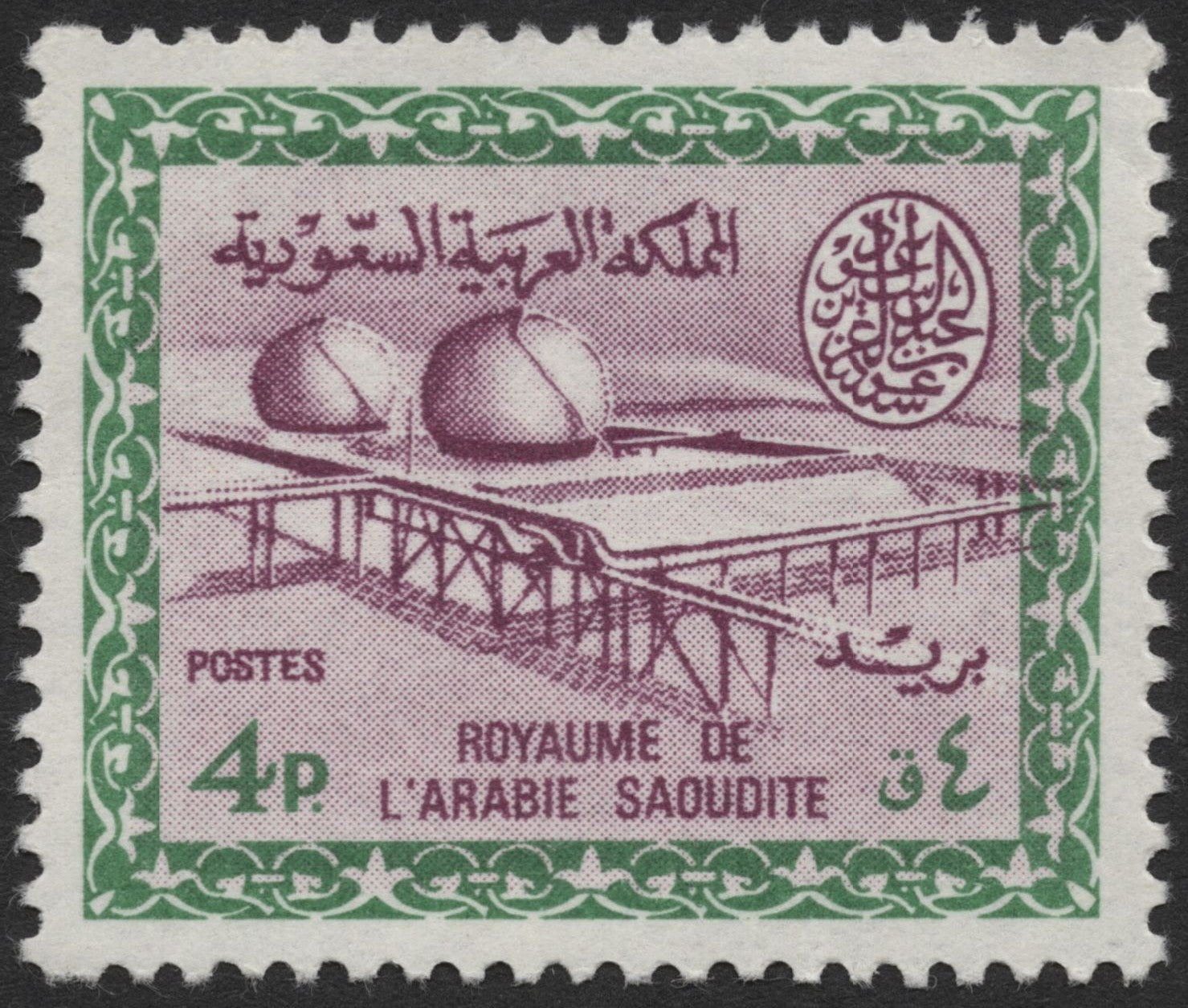 SCG1960 - Saudi Arabia 4 Piastres Oil Industry Stamp – Stamp and Cover ...