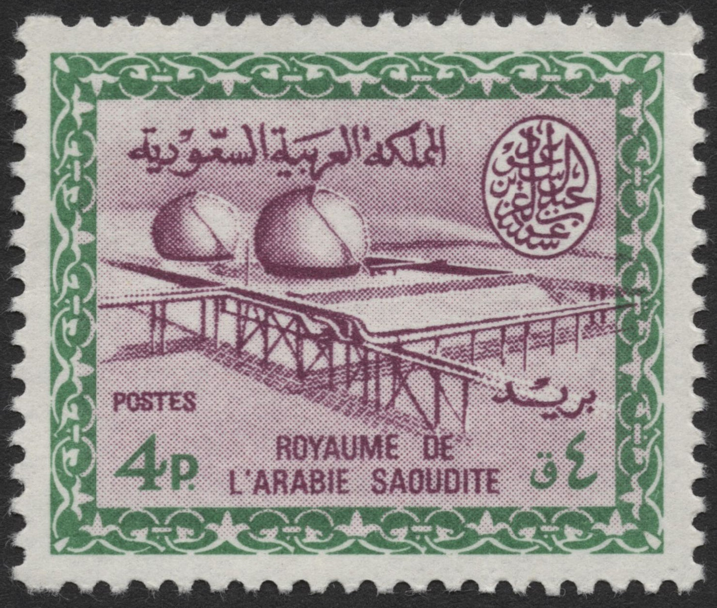 SCG1960 - Saudi Arabia 4 Piastres Oil Industry Stamp – Stamp and Cover ...