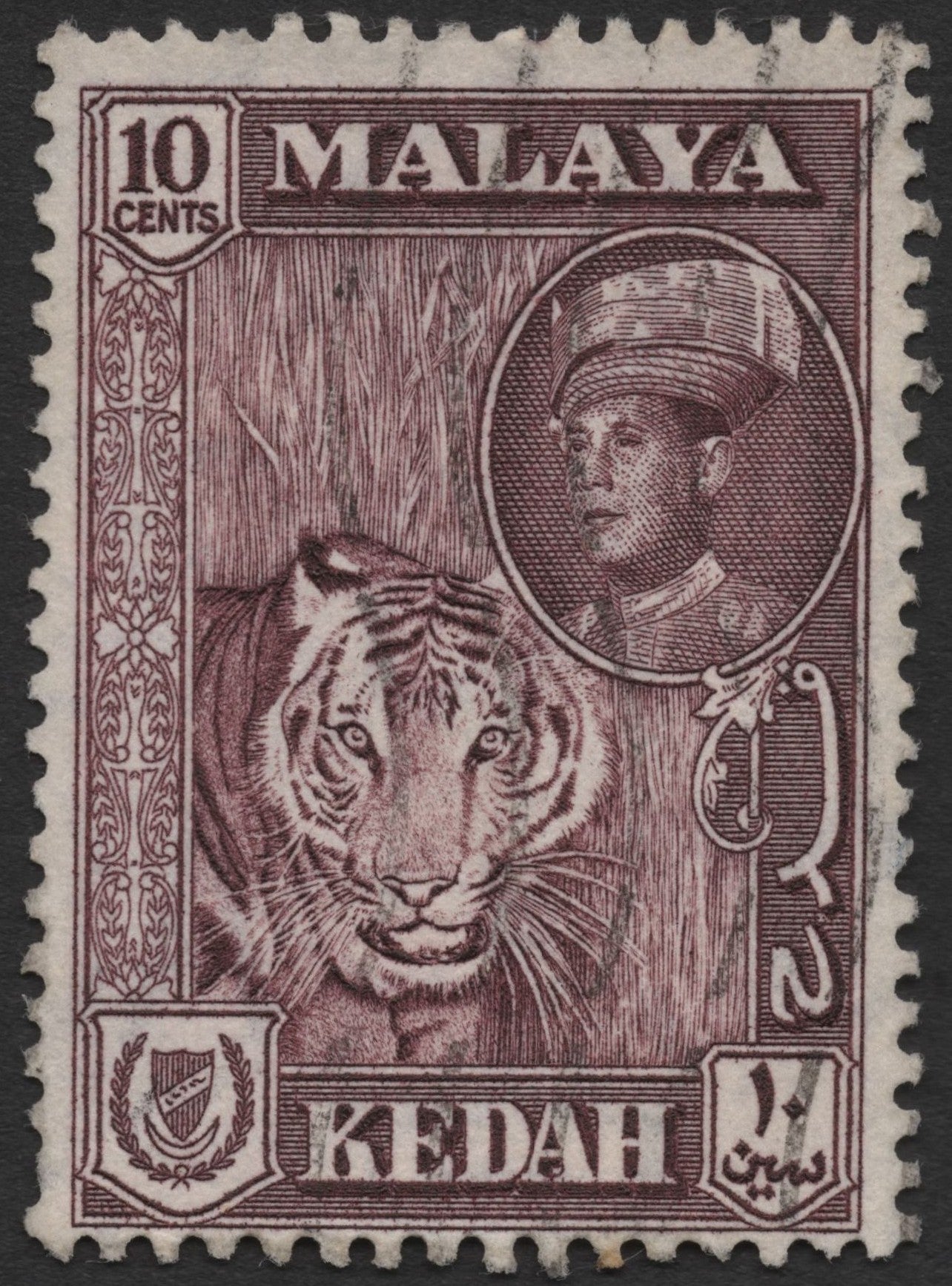 SCG2032 - 1950s Malaya-Kedah 10c Tiger & Sultan Stamp – Stamp and Cover ...
