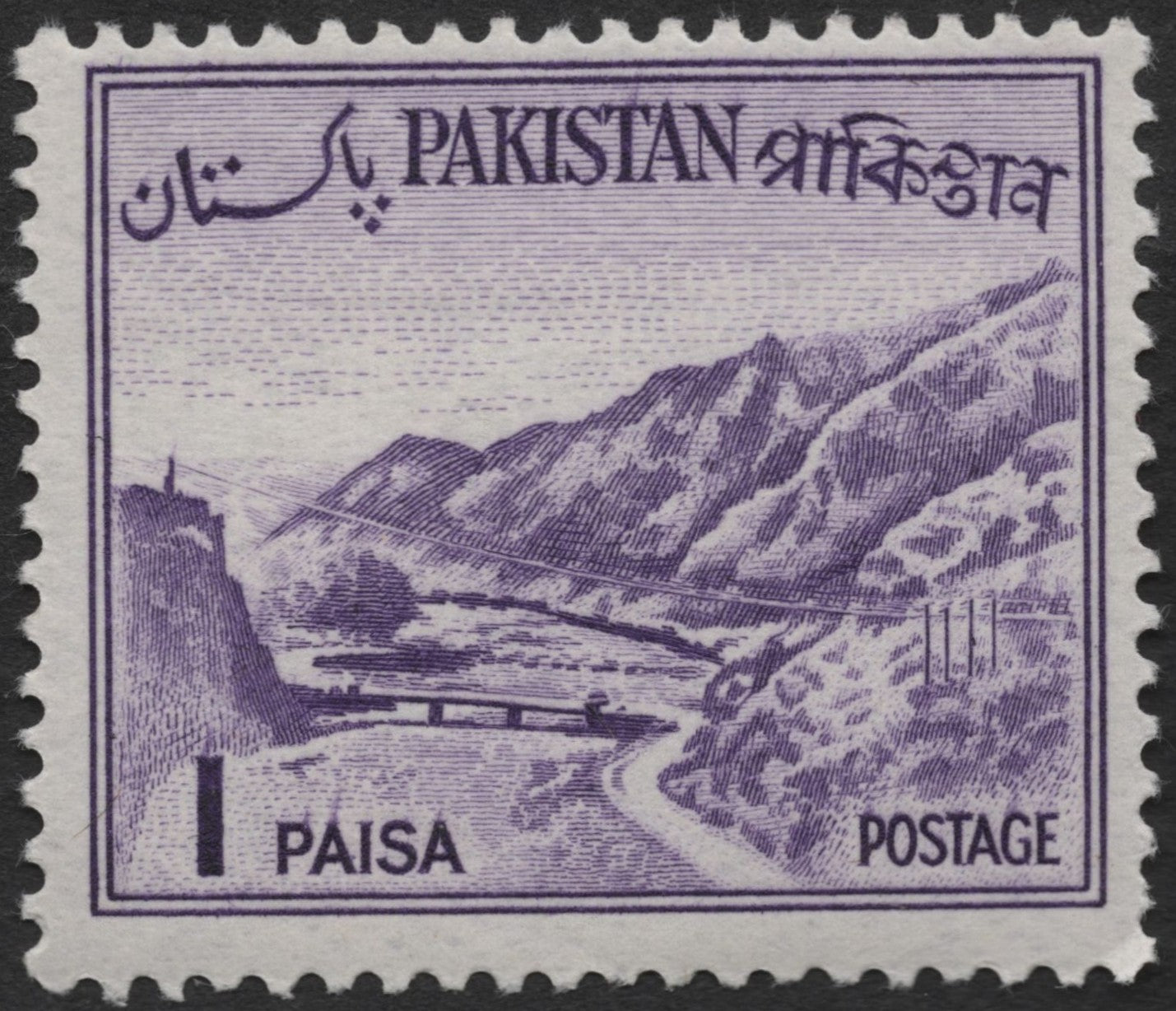 SCG2288 - Pakistan 1 Paisa Mountain Pass Stamp (1950s) – Stamp and ...