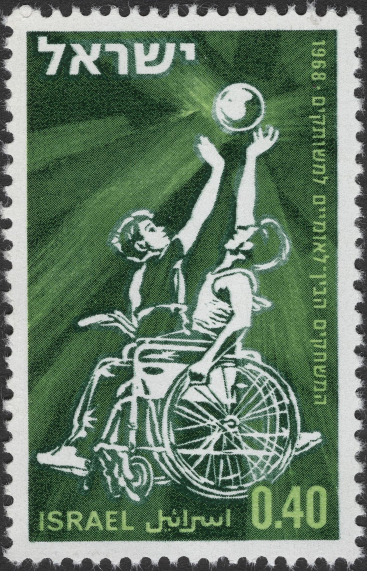 SCG2809 - Israel 1968 - Rehabilitation of the Disabled Commemorative S ...