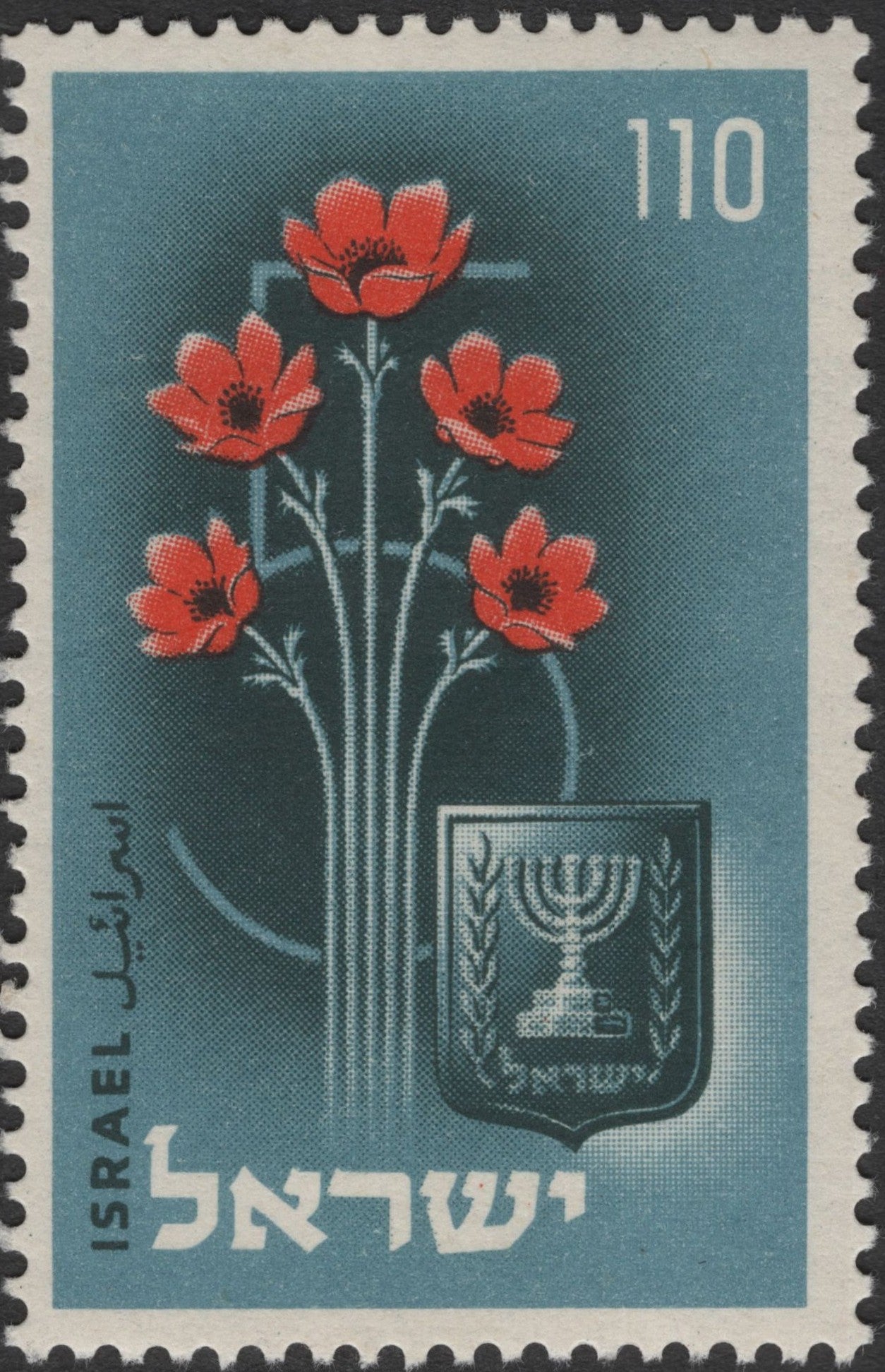 SCG2816 - Israel 1962 – Anemones and State Emblem – Stamp and Cover Galaxy
