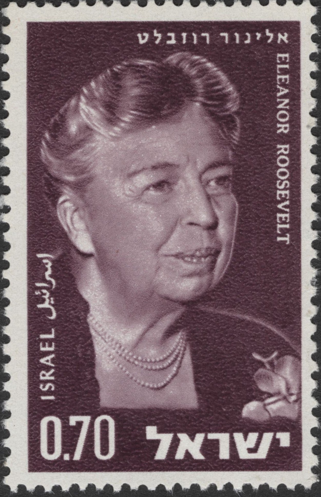 SCG2800 - Israel 1964 – Eleanor Roosevelt Commemorative Stamp – Stamp ...