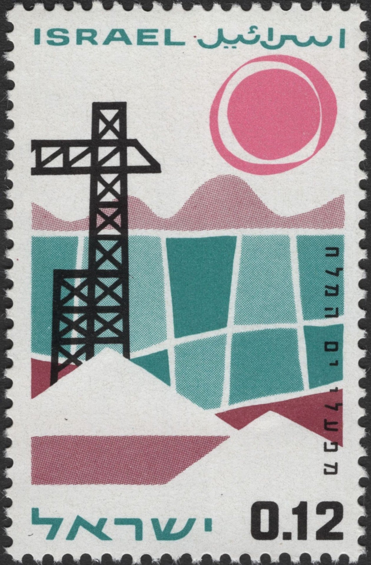 SCG2827 - 1961 Israel Oil Derrick Stamp – Negev Development – Stamp and ...