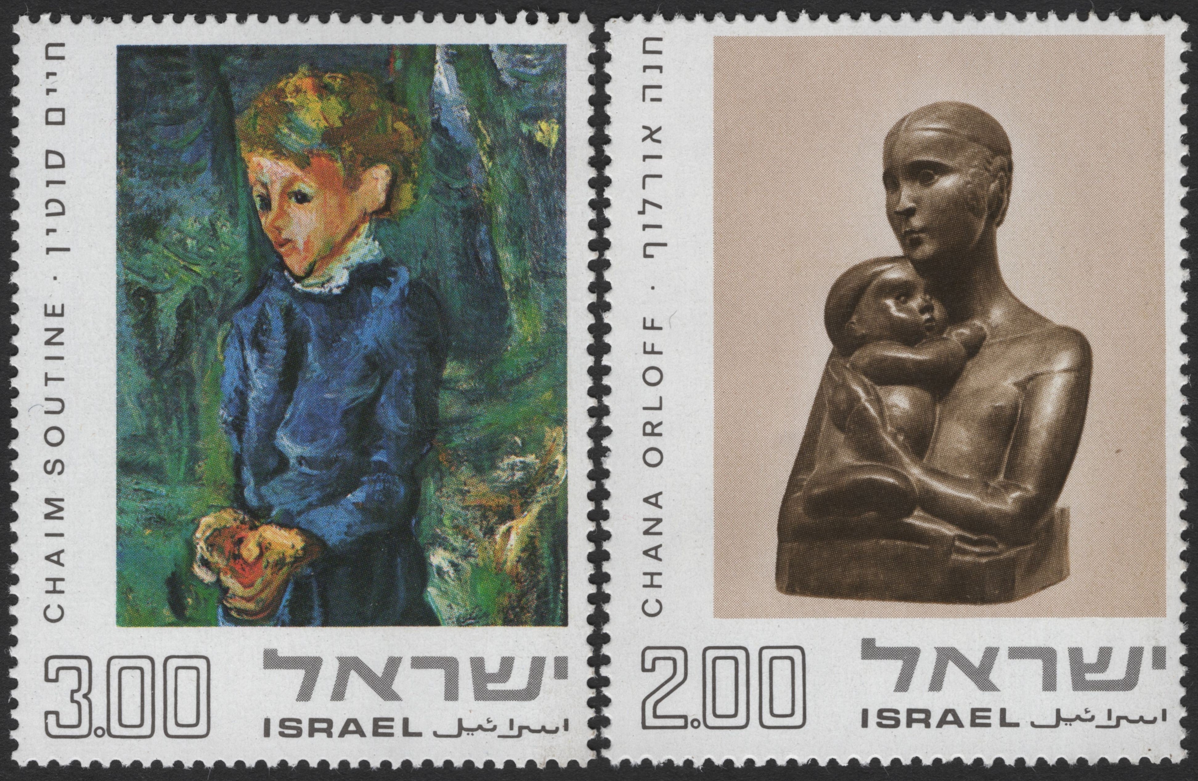 SCG2853 - Israel 1980 – Artworks by Chaim Soutine & Chana Orloff ...