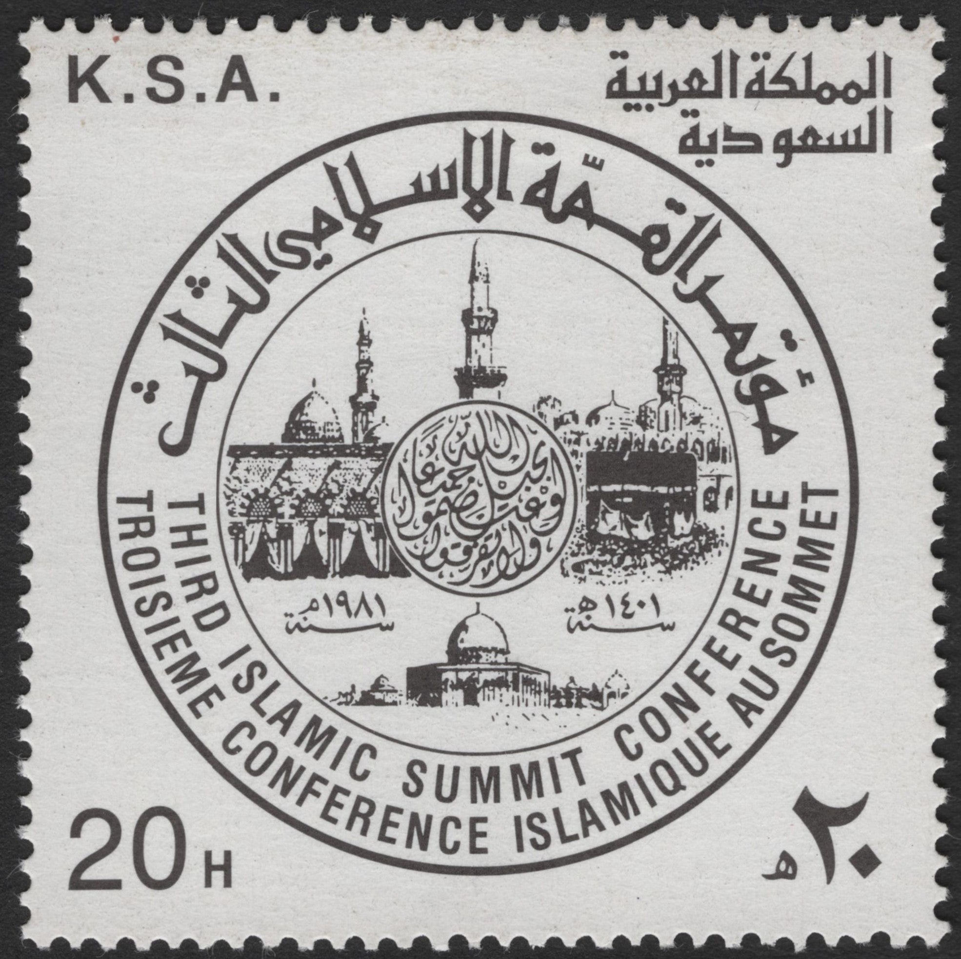 SCG3331 - Saudi Arabia – 1981 Third Islamic Summit Conference Stamp ...