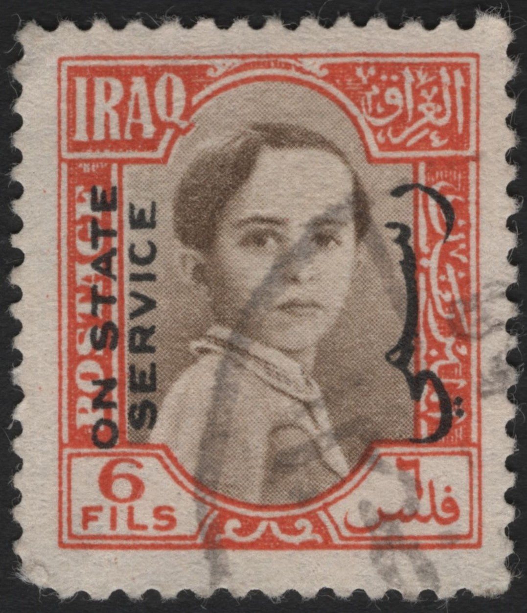 SCG3784 - Iraq 6 Fils King Faisal II – Official Service Stamp – Stamp ...
