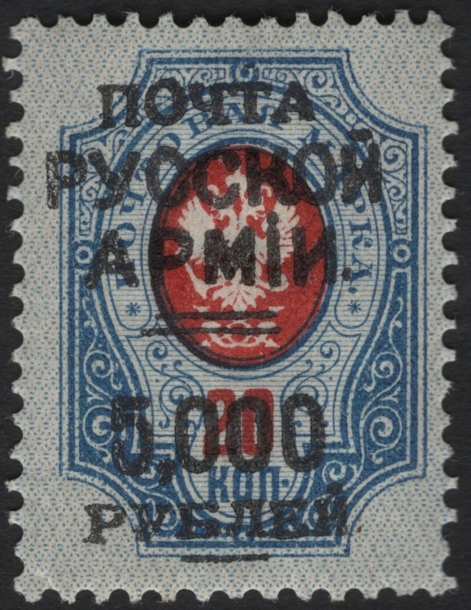 SCG4245 - Russia – Civil War (White Army) Overprint, 1919 – Stamp and ...