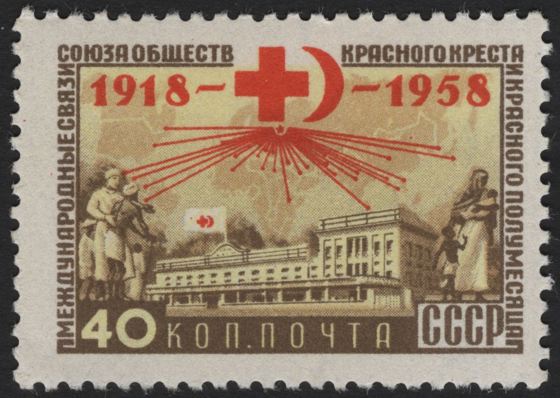 SCG4656 - USSR 1958 – 40k Red Cross & Red Crescent Anniversary Stamp ...