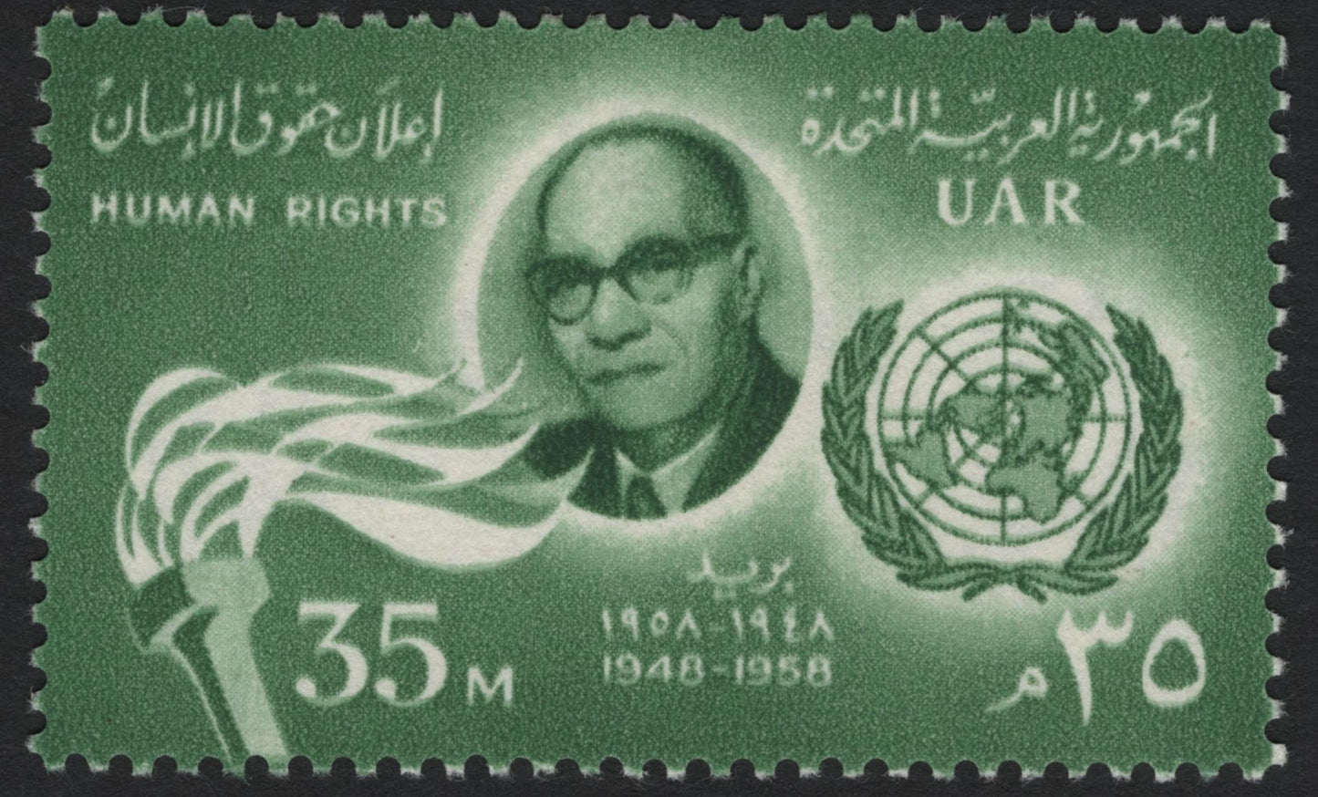 SCG5239 - UAR 1958 – Human Rights Anniversary Stamps – Stamp and Cover ...