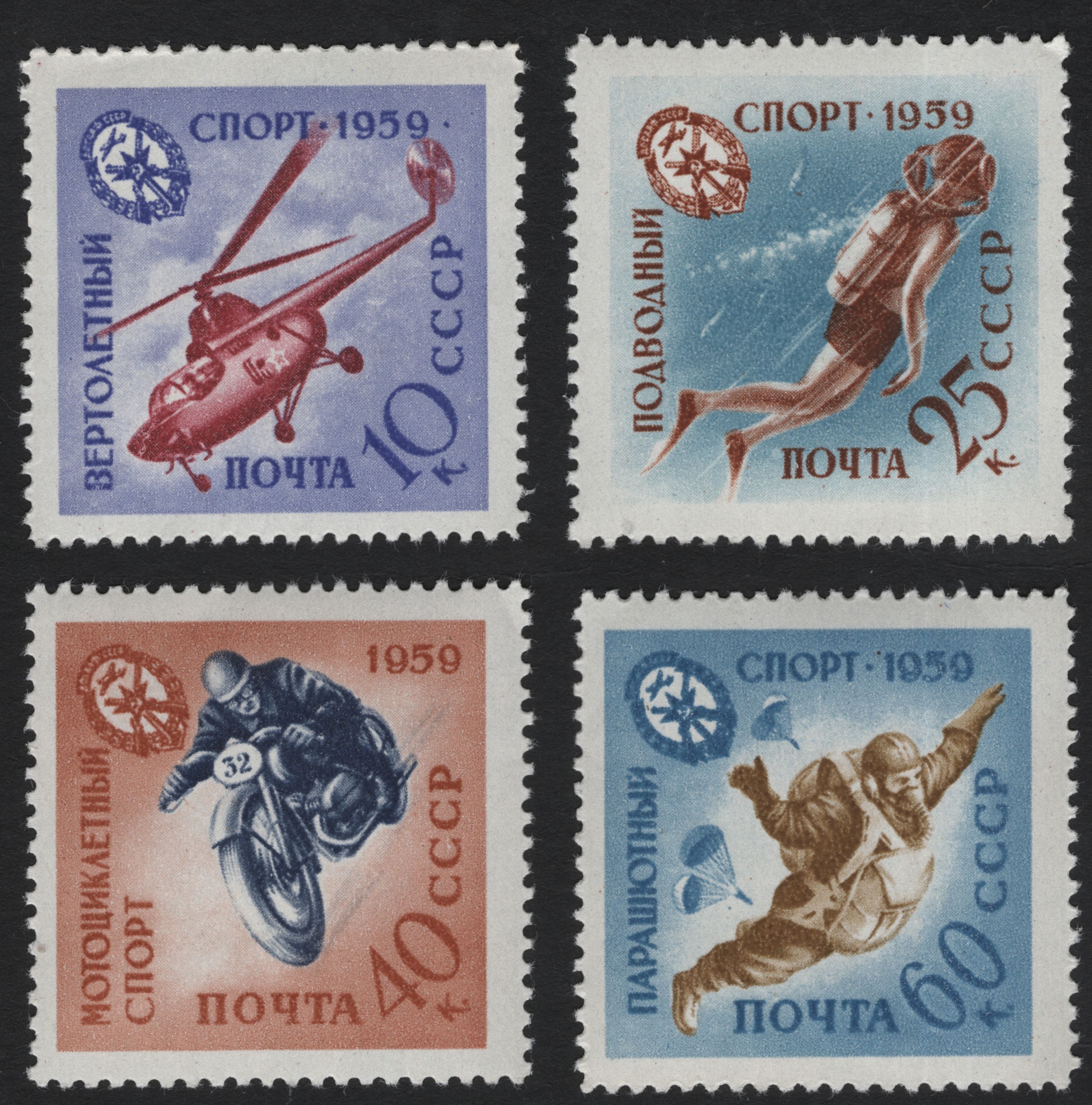 SCG5805 - USSR 1959 “Sport and Technology” Series – Stamp and Cover Galaxy