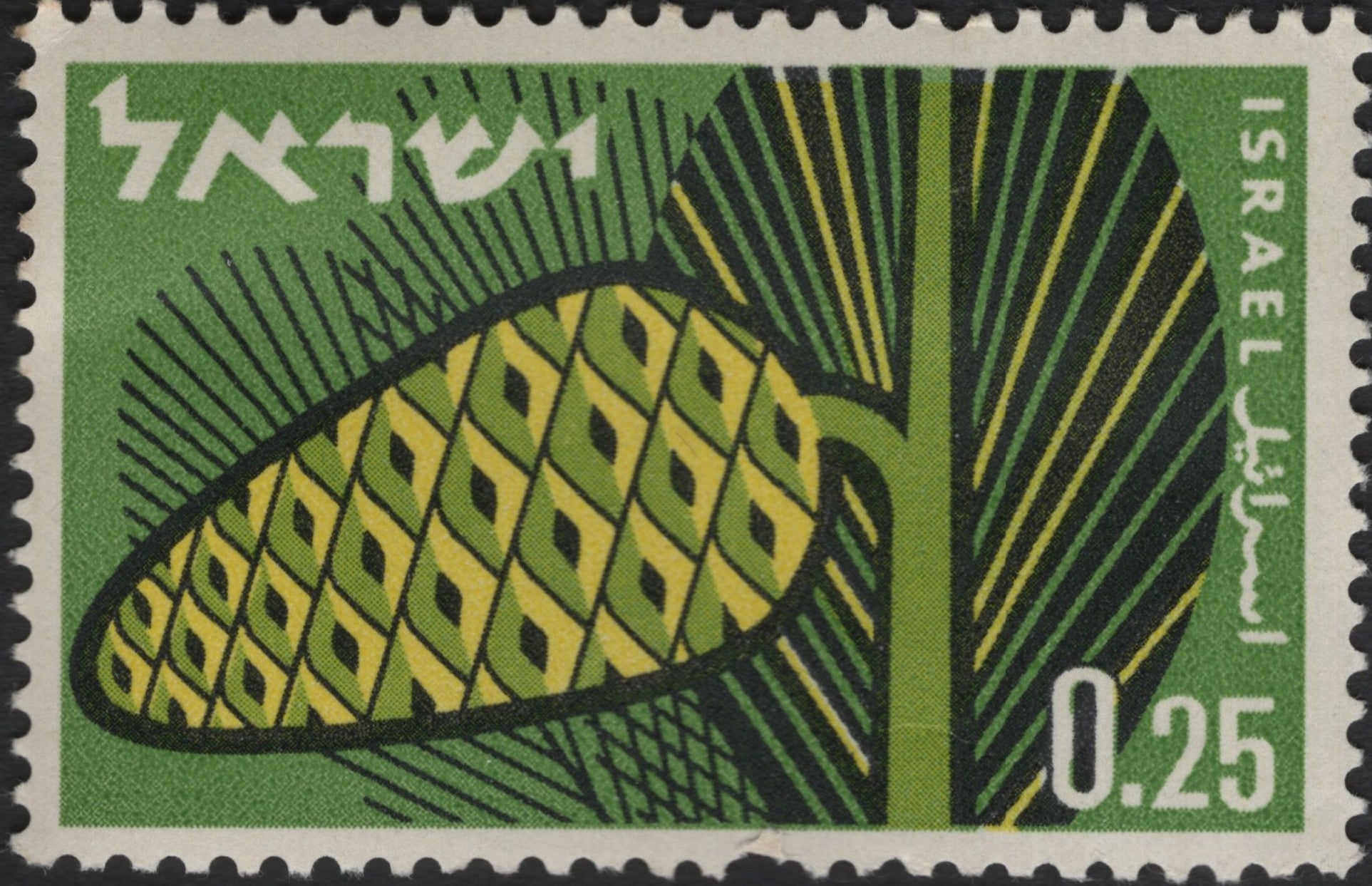 SCG6653 - Israel 1962 – Date Palm Branch 0.25 IL Stamp – Stamp and ...