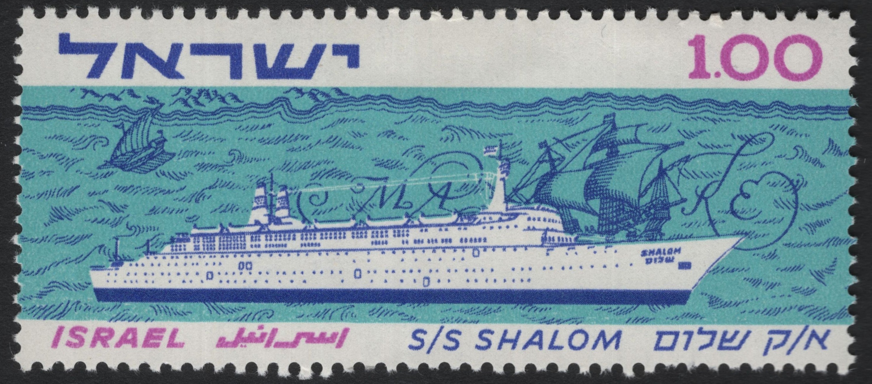 SCG7984 - Israel 1964 – S/S Shalom Ocean Liner – Stamp and Cover Galaxy
