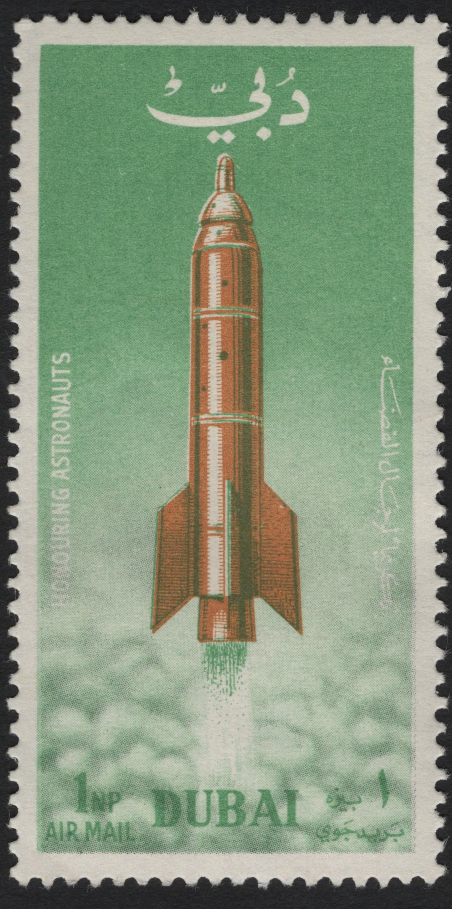 SCG10145 - Dubai 1NP Airmail – “Honouring Astronauts” Rocket Launch (1 ...