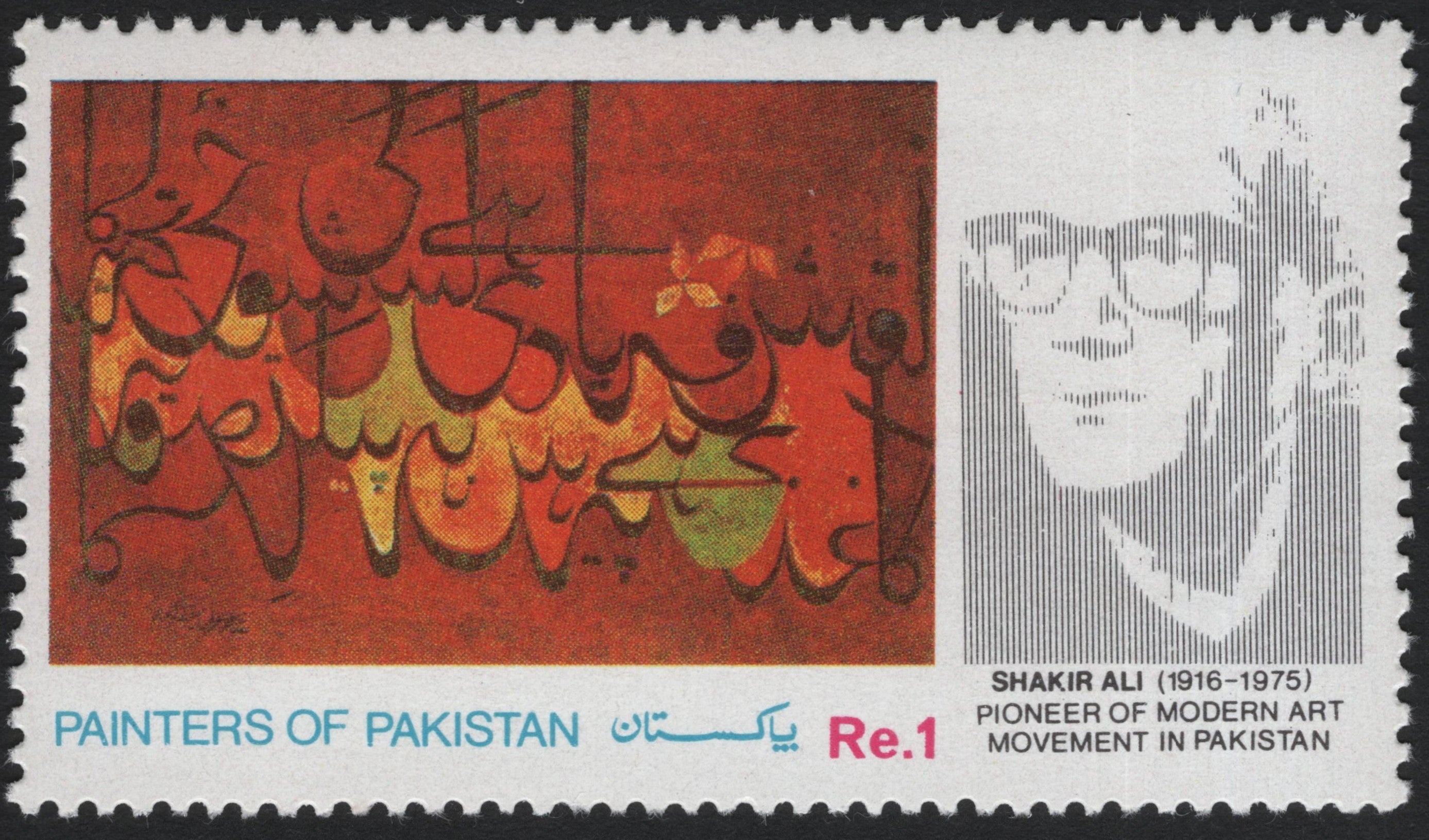 SCG10822 - Pakistan 1975 – Shakir Ali, Pioneer of Modern Art – Re.1 Co ...