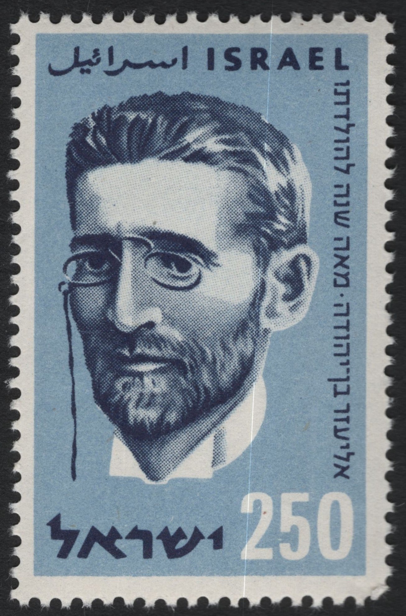 SCG10529 - Israel 1966 – A.D. Gordon Portrait, 250pr Blue – Stamp and ...