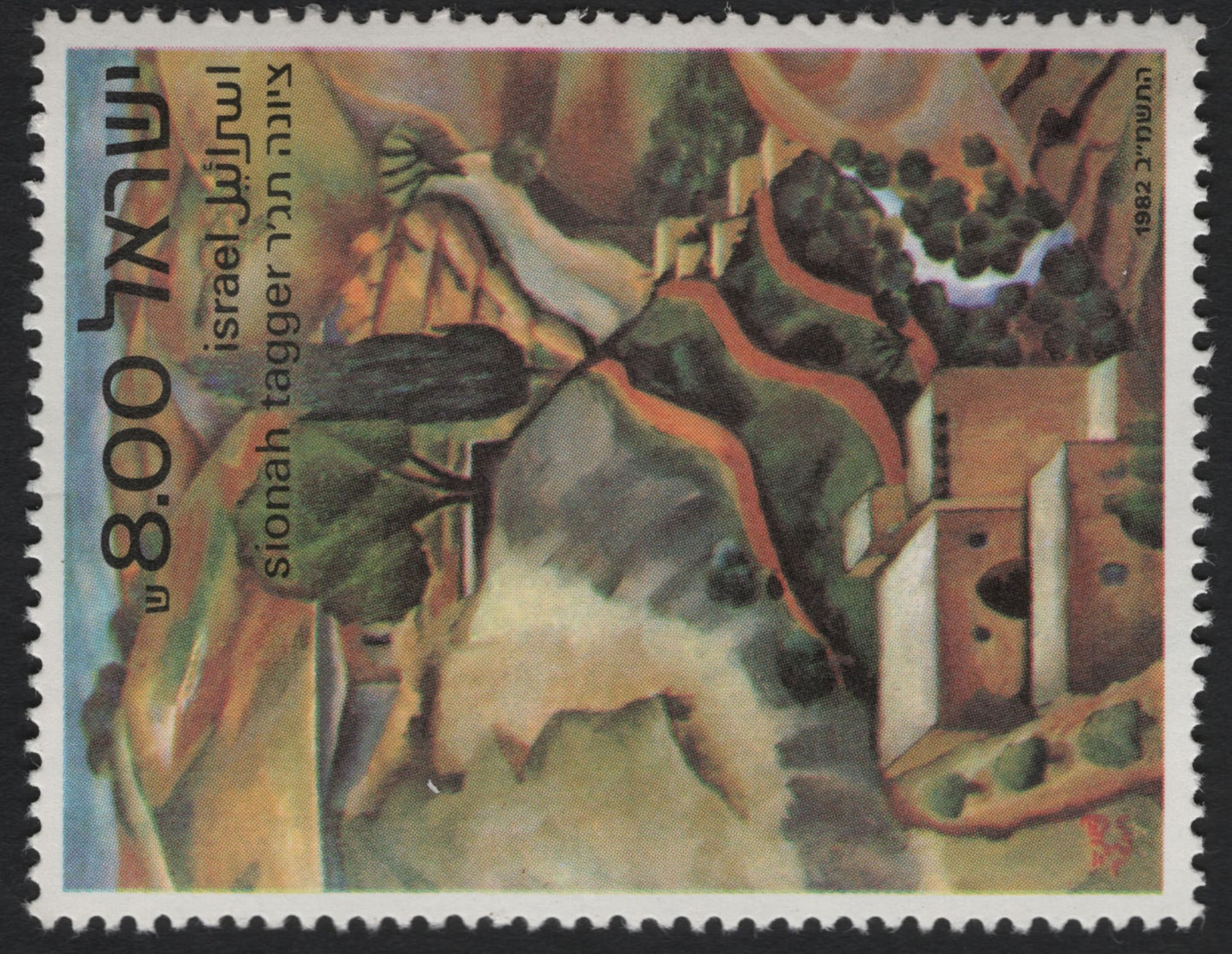 SCG10324 - Israel 1982 – Landscapes by Sionah Tagger & Aryeh Lubin (2 ...
