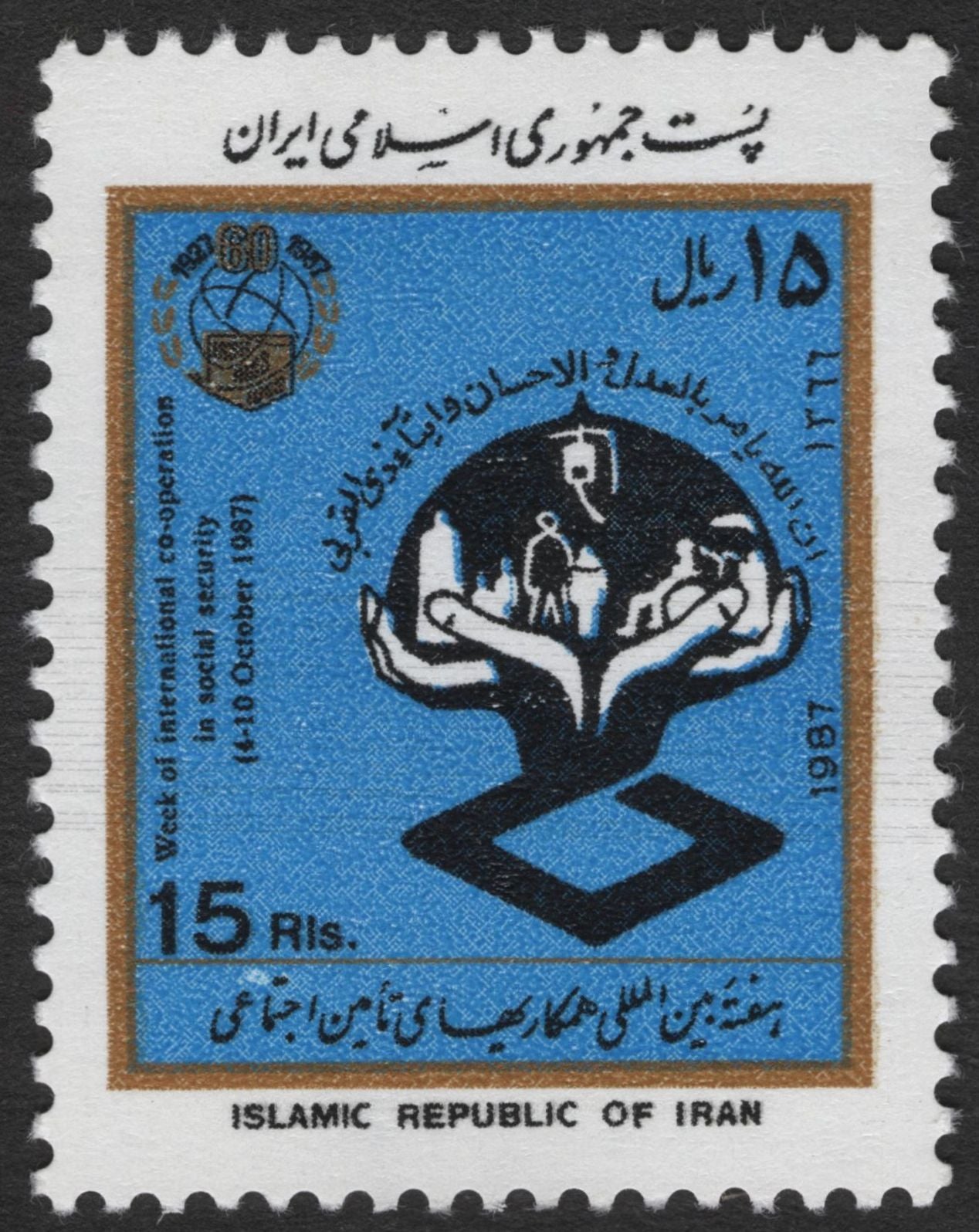 SCG11730 - Iran 1987 International Cooperation & World Telecommunicati ...