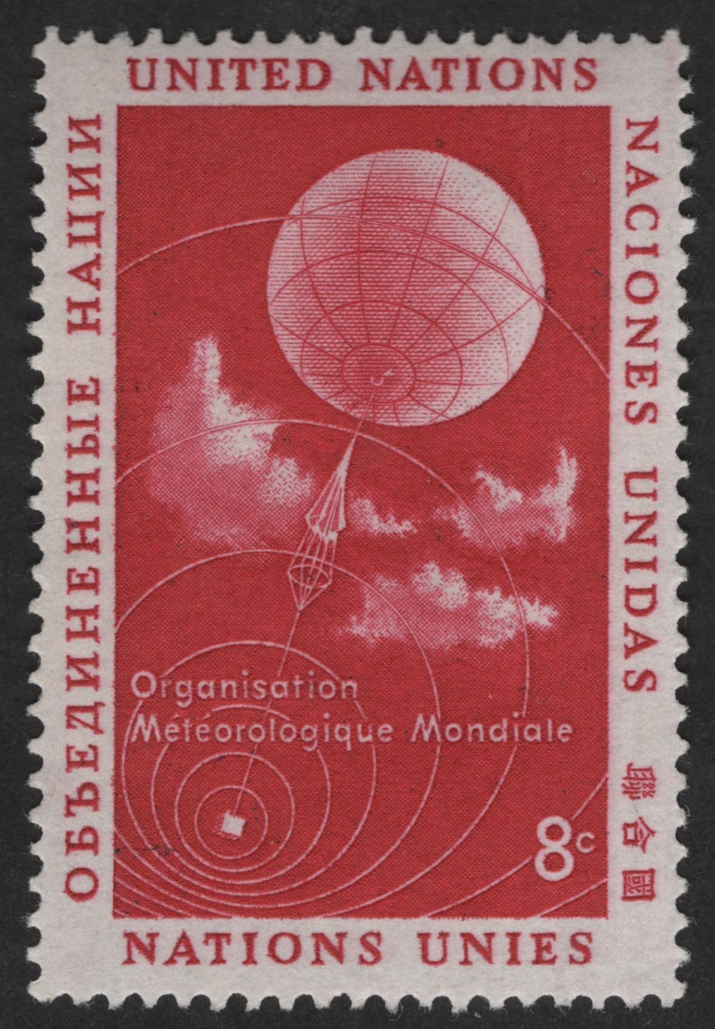 SCG13011 - United Nations 1955 World Meteorological Organization (WMO ...