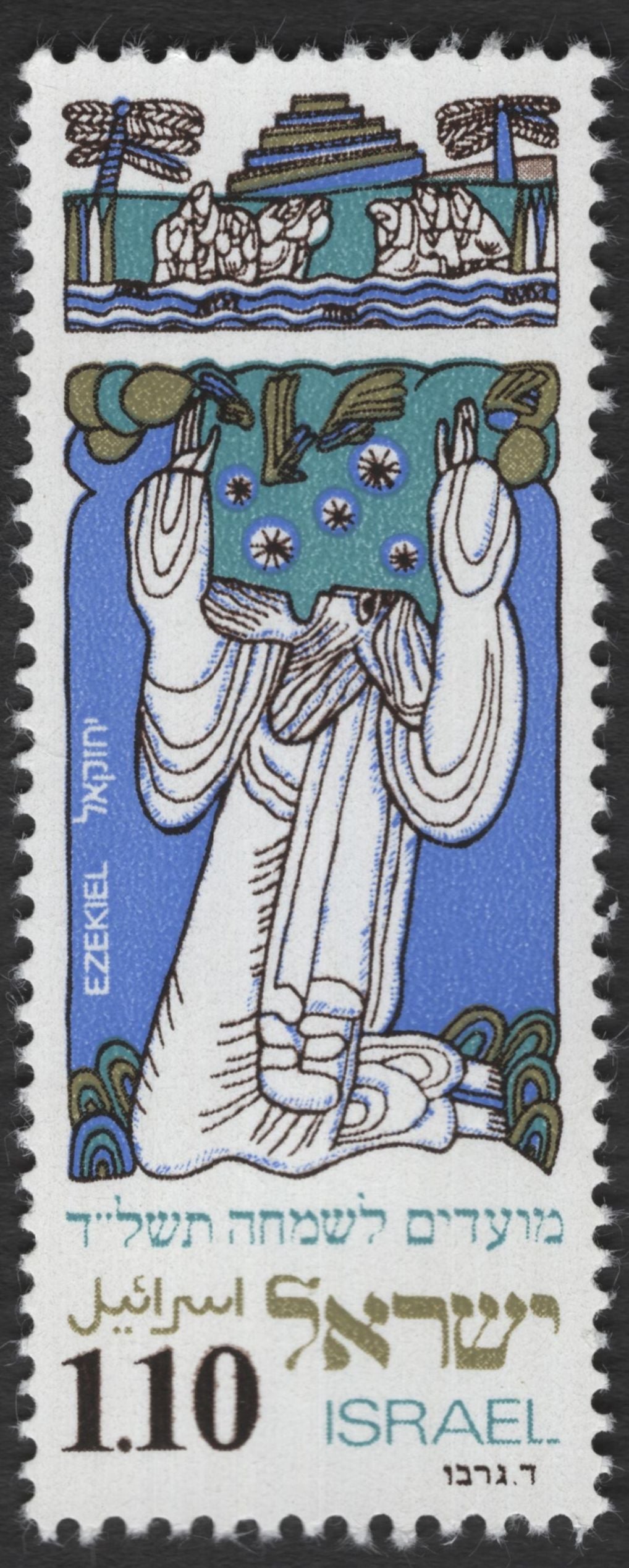 SCG11919 - Israel 1973 Biblical Prophets – Jeremiah, Ezekiel & Isaiah ...