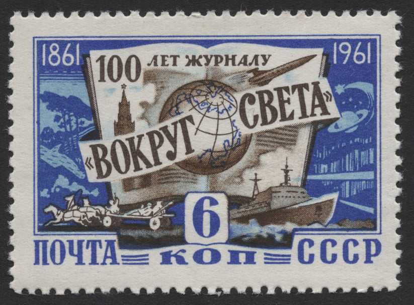 SCG474 - 1961 Soviet Stamp – Centenary of “Around the World” Magazine ...