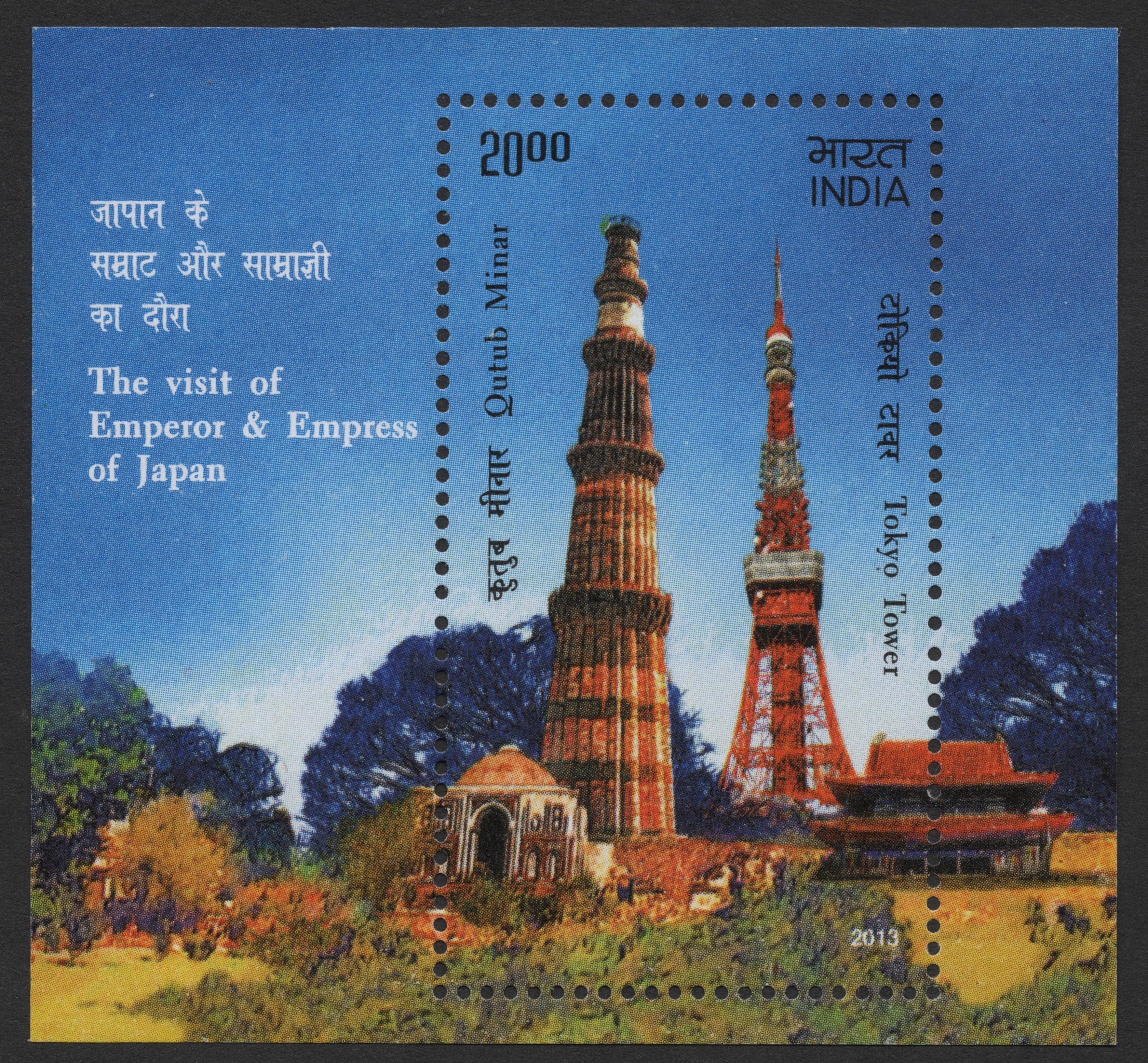 SCG449 - India 2013 Visit of Emperor & Empress of Japan Miniature Shee ...