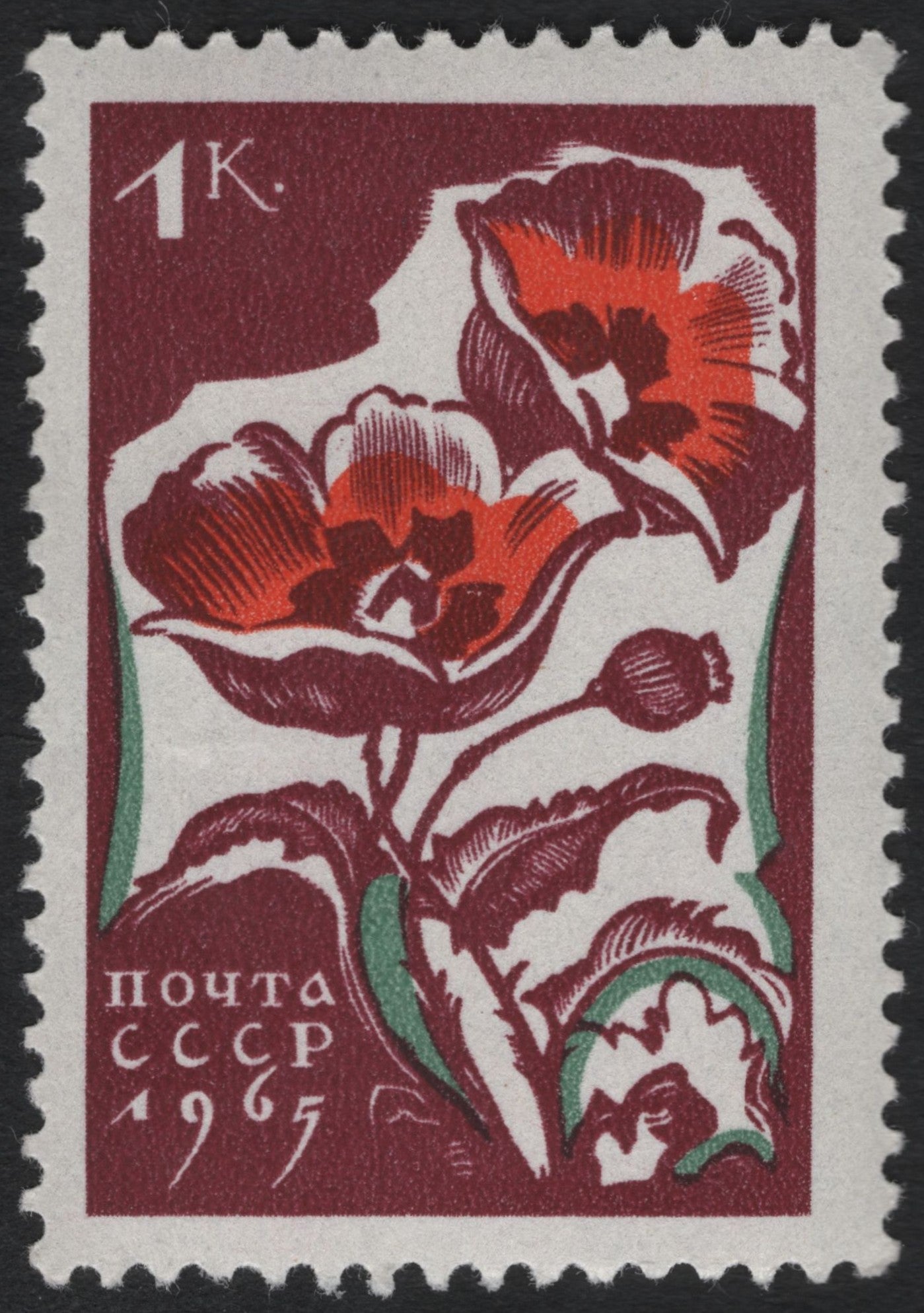 SCG11019 - USSR 1965 Flowers Definitive – Poppy Blossom – 1 Kopek ...